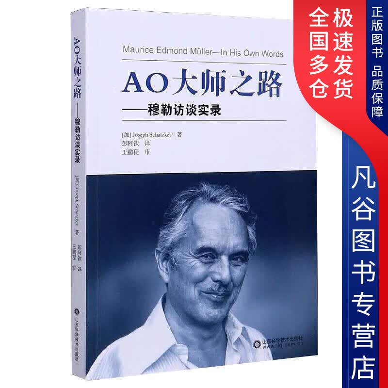 【书】AO大师之路