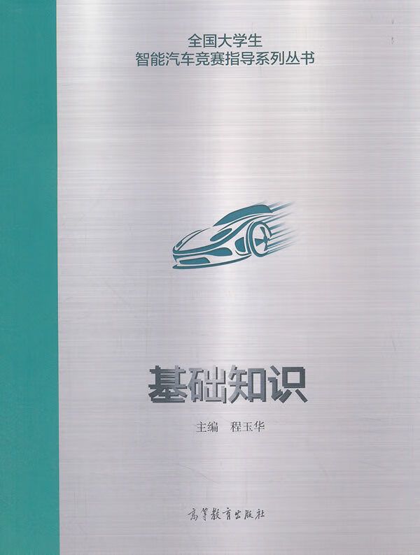 基础知识