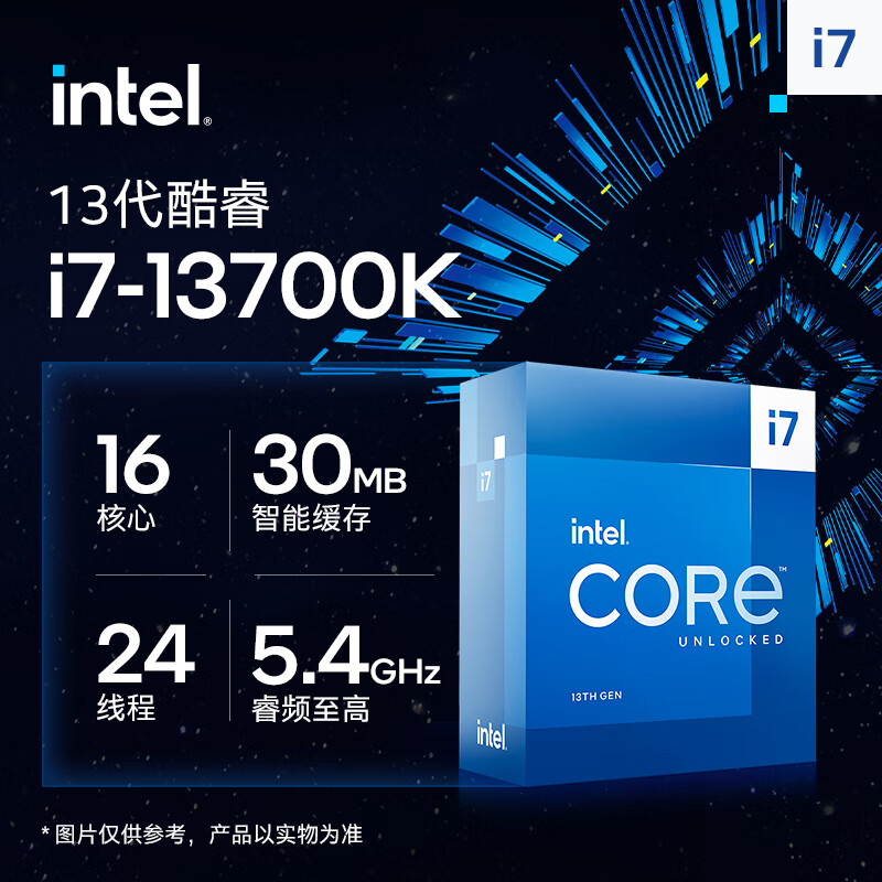 双 12 中的 13 香：英特尔 13 代酷睿 i7-13700K 处理器你值得拥有 - IT之家