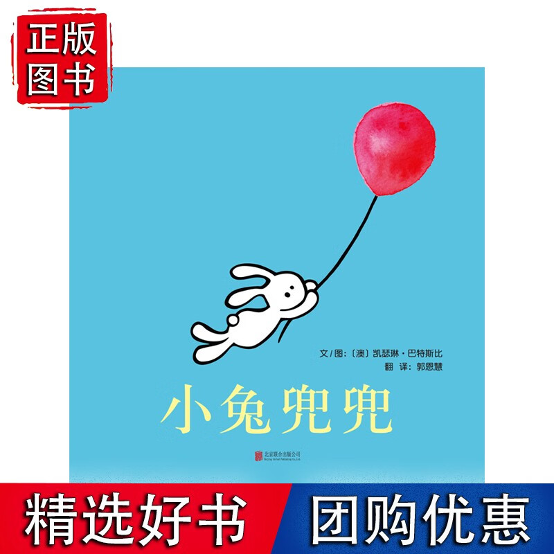 小兔兜兜