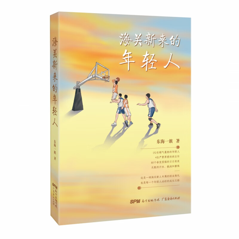 海关新来的年轻人