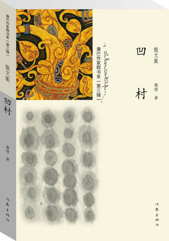 凹村【好书】
