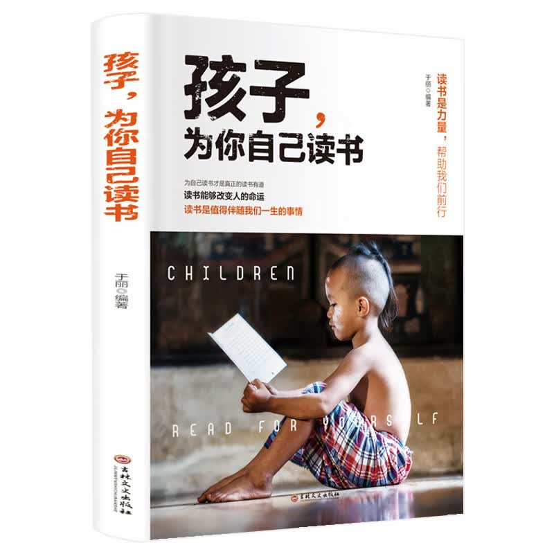 清华北大不是梦（全两册）考入清华北大50余位学子的学习方法考试技巧 青少年高中考学生励志书籍畅销书 孩子，为你自己读书