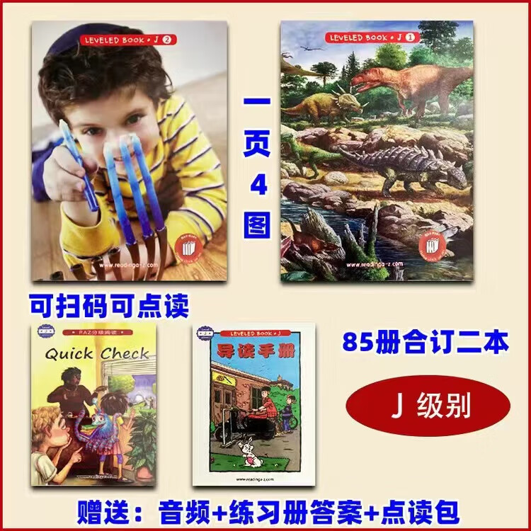 raz分级阅读绘本合订本RAZ英语儿童启蒙合集读物易趣小达人 J合订本（85本合2本）点读+扫码 送翻译+练习册
