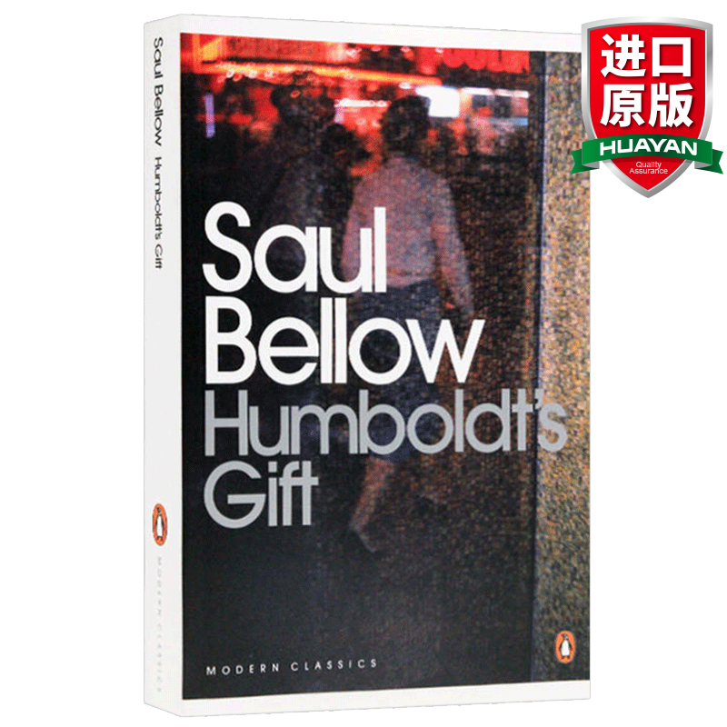 英文原版小说 洪堡的礼物 Humboldt's Gift Saul Bellow 索尔贝娄