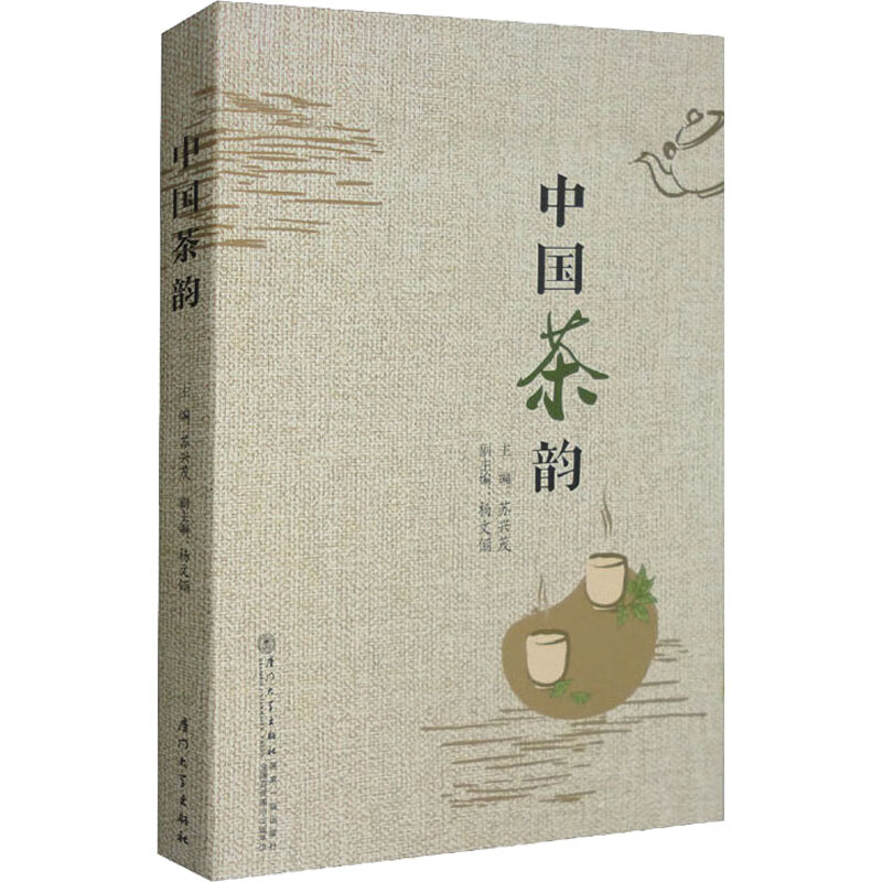 中国茶韵 图书