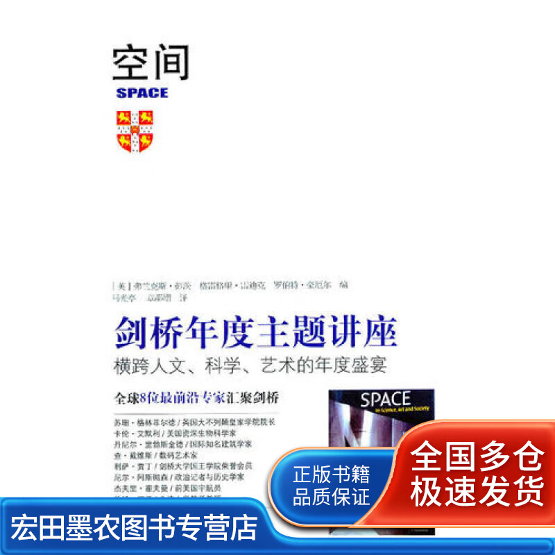 空间9787508061696【好书】