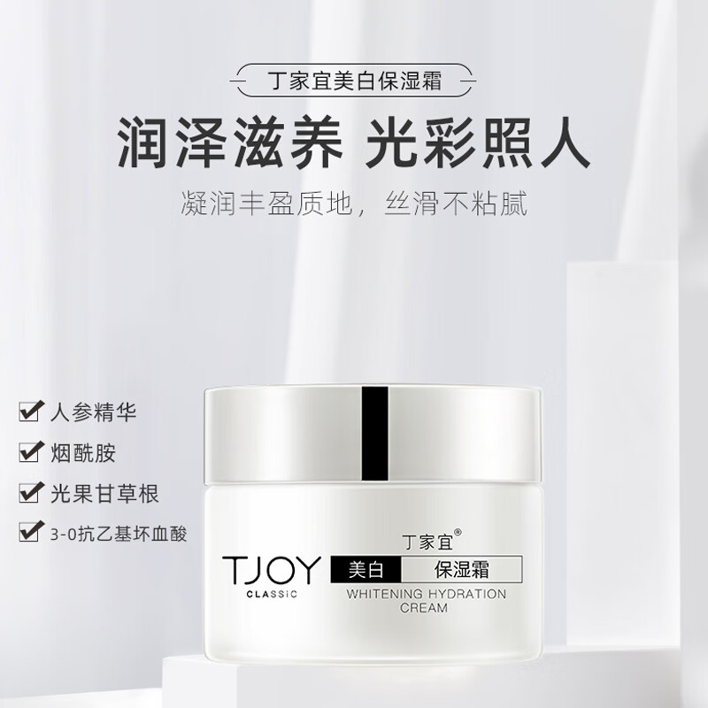 「丁家宜/TJOY品牌」丁家宜/TJOY是哪个国家的品牌-什么档次，怎么样-排行榜123网