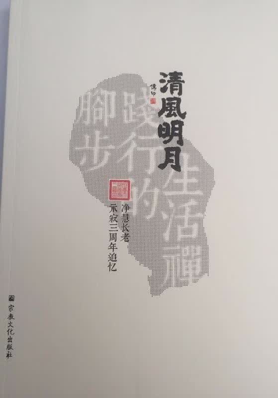 清风明月