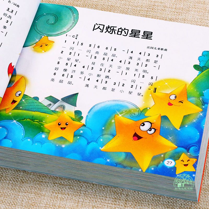 儿童歌曲带简谱儿歌三百首幼儿早教学唱歌童谣钢琴乐谱有声300首 儿童歌曲【约160首 附音频和乐谱】
