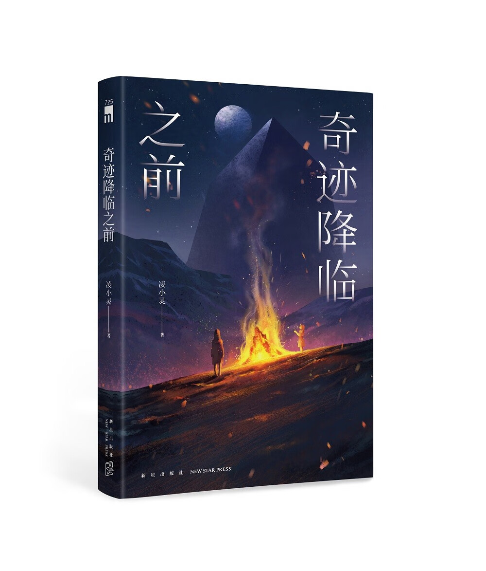 奇迹降临之前 原创推理新境地 突破想象边界的“语言推理”