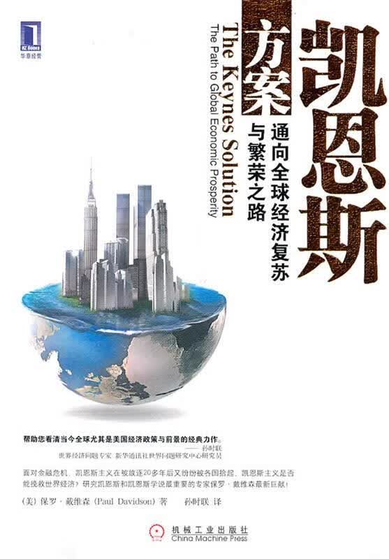 凯恩斯方案【，放心购买】
