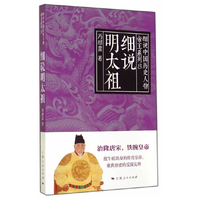 细说明太祖