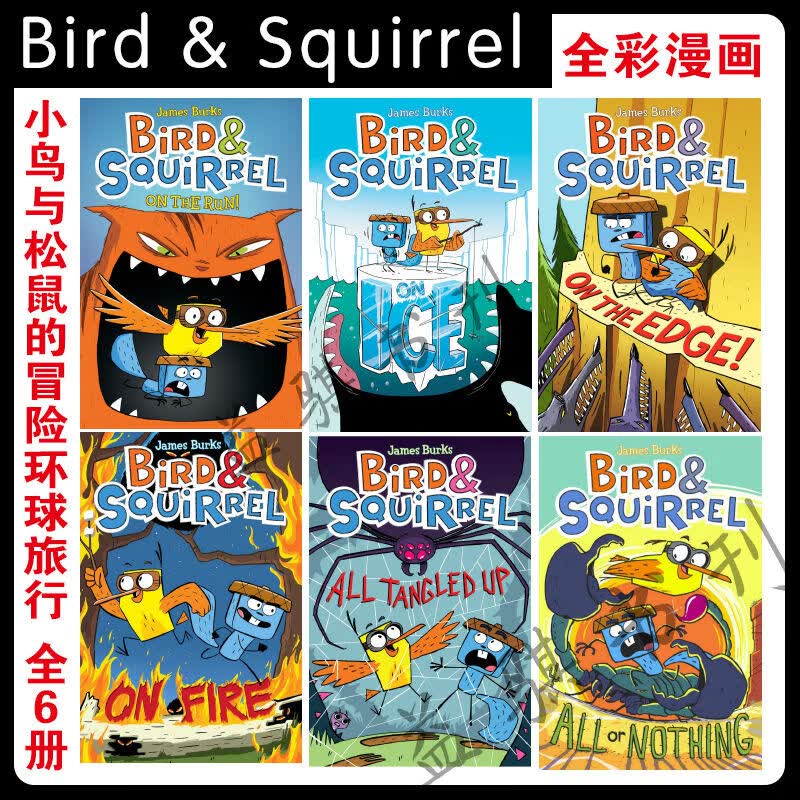 Bird&Squirrel 小鸟与松鼠的环球旅行全6册 英文原版全彩