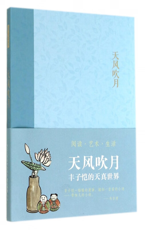 天风吹月