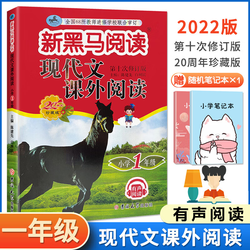 一二三四五六七八九上下册人教版语文课外阅读理解专项训练题现代文课外阅读英语阅读训练古诗文课外阅读英语 1年级.现代文阅读训练 （语文） 小学通用