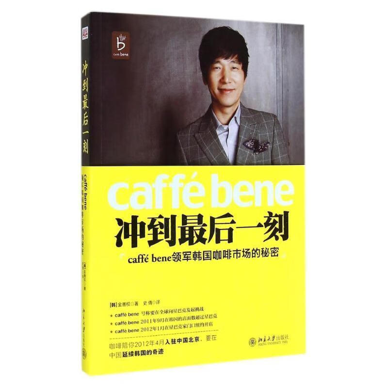 冲到最后一刻