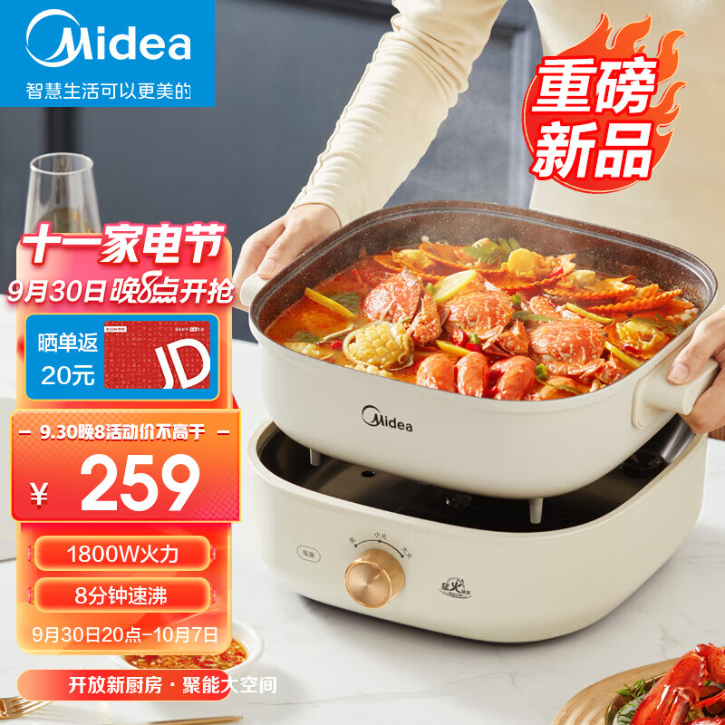 美的(midea) 电火锅鸳鸯锅多功能用途锅电炒锅电煎锅电煮锅家用一锅多用 速沸火锅专用锅6l大容量 经典爆款 Hgs303001 京东商城