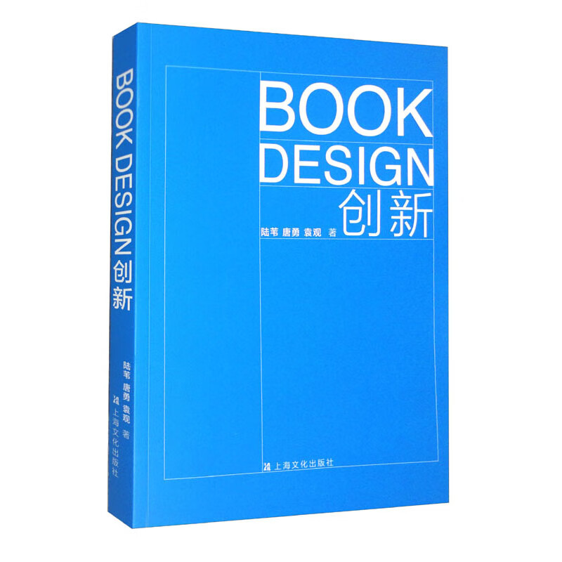 BOOK DESIGN创新