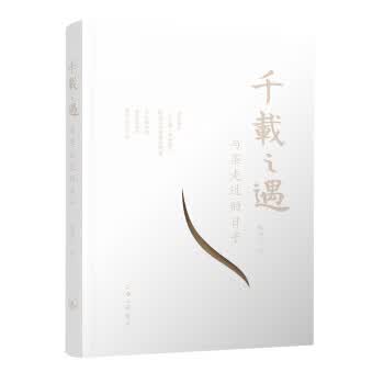 千载之遇:与茶走过的日子