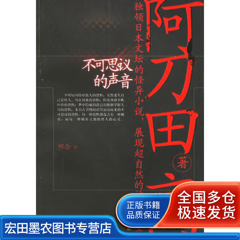 不可思议的声音【好书】