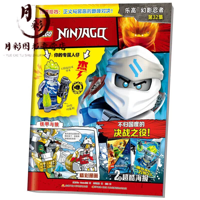 【1月现货】乐高幻影忍者20232022年1-12月55/56/57/58/59/60/61/62/ 2020年32集带玩具