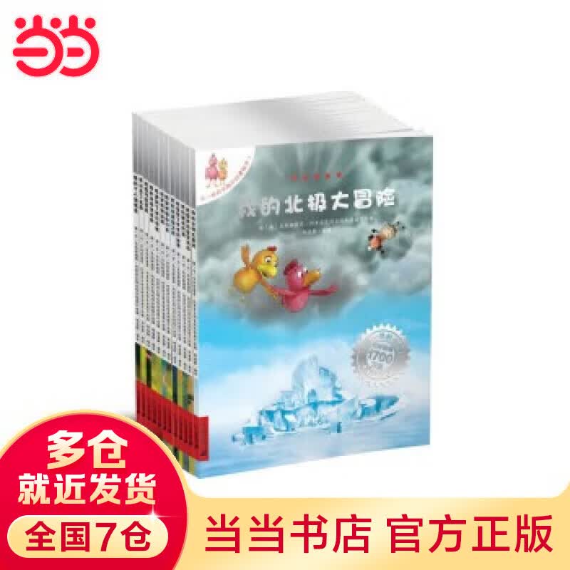 当当童书 不一样的卡梅拉绘本系列全套 含一二三四季注音版等 绘本图画故事书 课外阅读书籍 第二季动漫绘本全套12册
