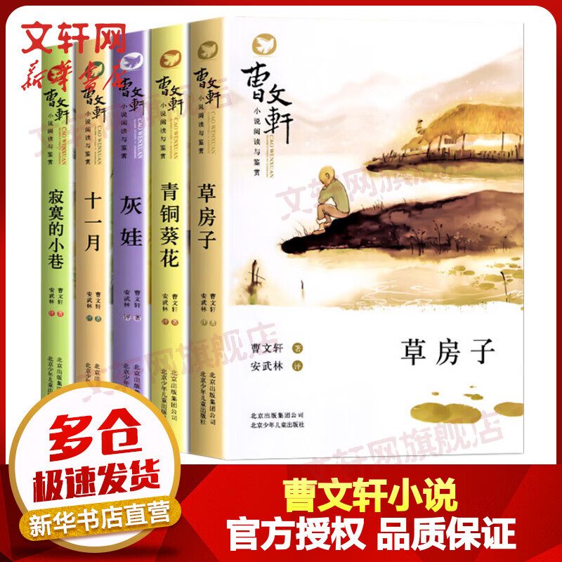 淘气包马小跳系列漫画升级版全套1-29册 7-14岁小学生笑猫日记作者杨红樱课外阅读书籍