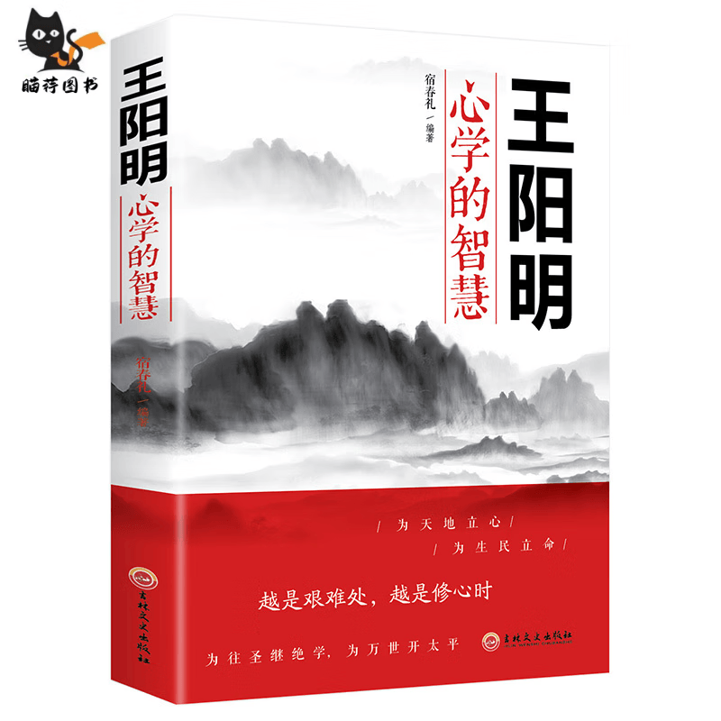 【抖音】 王阳明心学 断舍离 朝花夕拾 浮生六记 高情商聊天术SN9817 王阳明心学的智慧