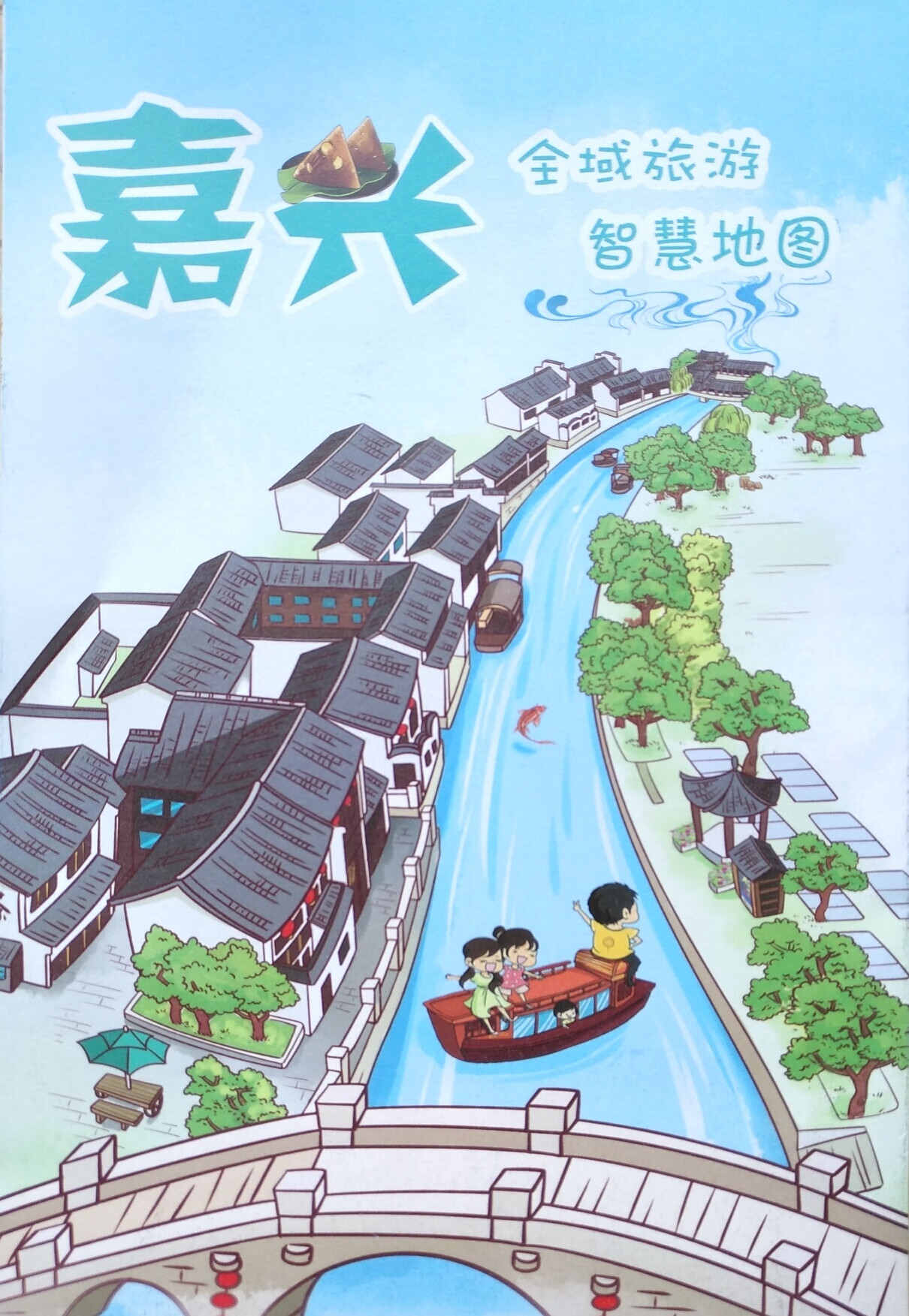 嘉兴全域旅游智慧 手绘地图 嘉兴地图 嘉兴市地图 嘉兴旅游图