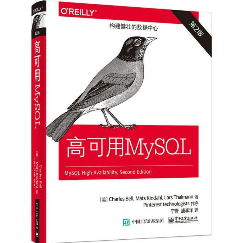 高可用MYSOL: