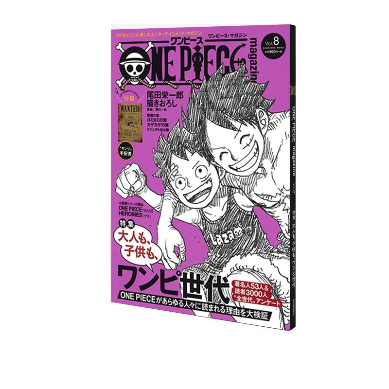 现货 海贼王漫画 8 ONE PIECE magazine Vol.8 航海王 尾田荣一郎 绿山墙日文原版 .