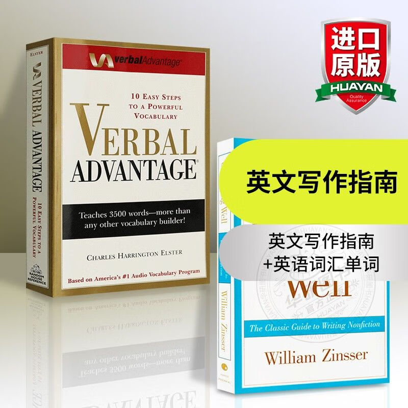 On Writing Well 英文版onwritingwell经典英文写作指南 Verbal Ad