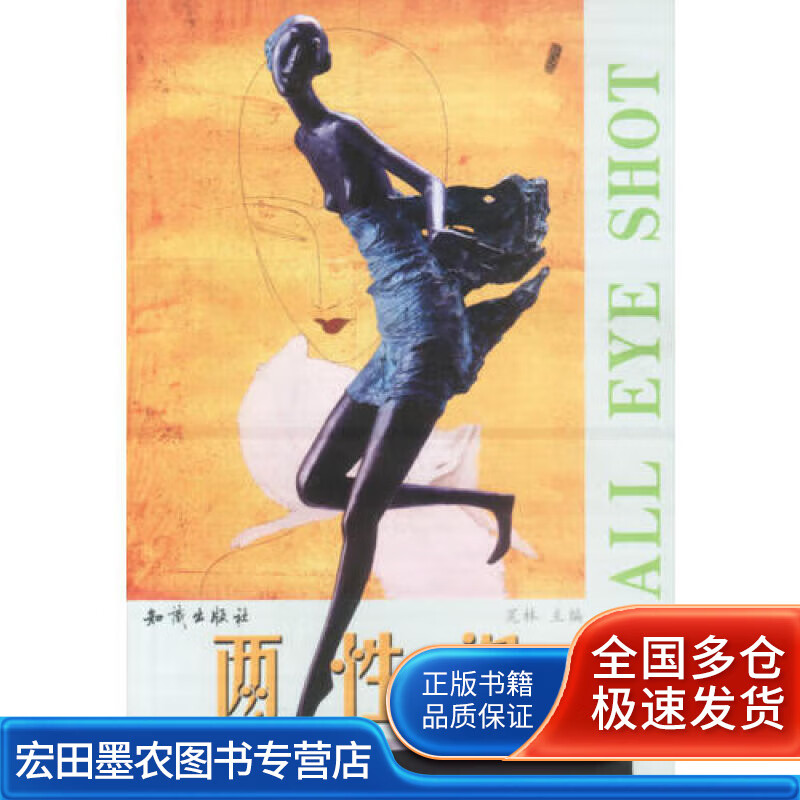 两性视野【好书】