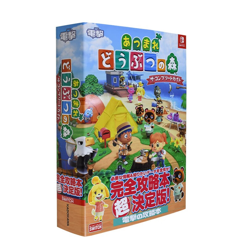 switch集合啦动物之森 动物sen友hui游戏公式完全攻略限定集 任天堂NS日版日文原版周边书籍善本图书