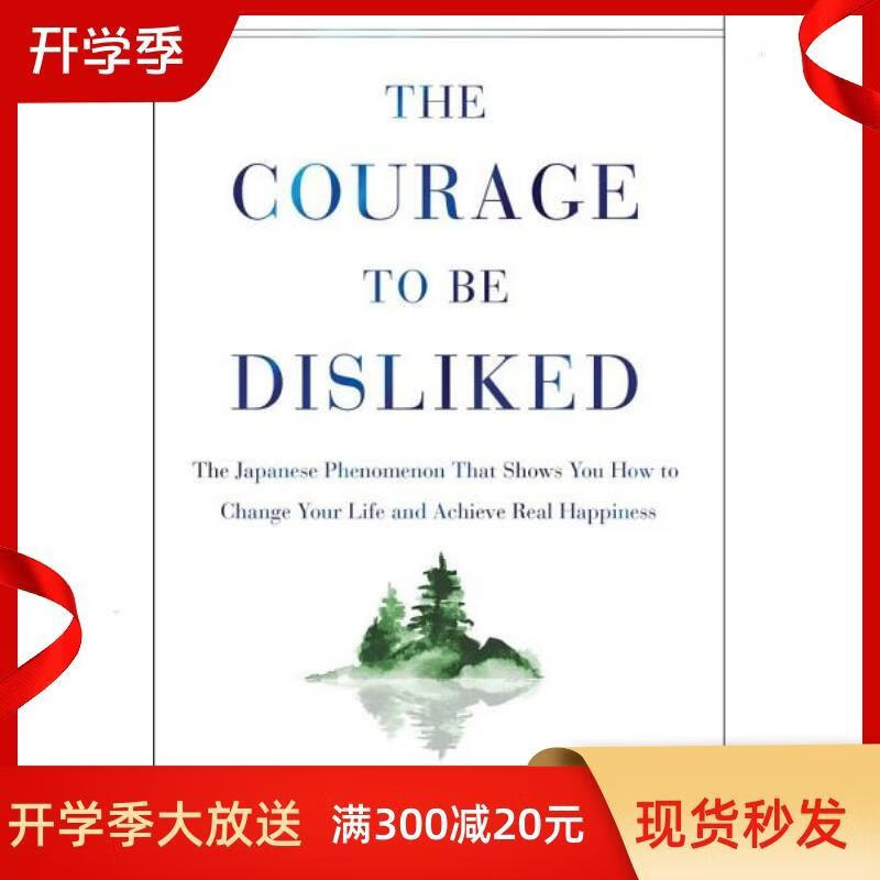 被讨厌的勇气英文TheCouragetoBeDisliked纸质版 图片色