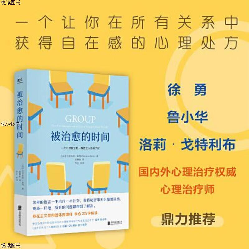 被*的时间