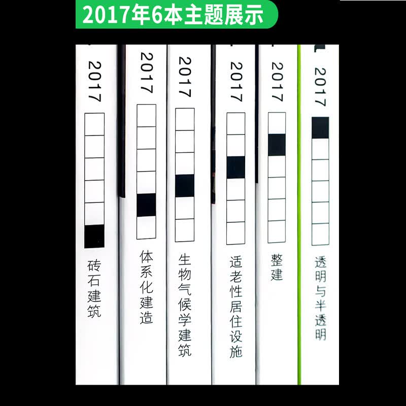 【中英双语】 德国DETAIL建筑细部杂志 下单可选择年份 2023年定 2017全年6本,一次寄出