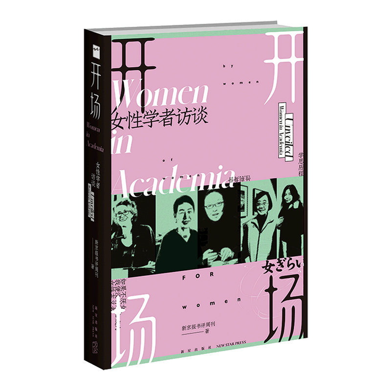 开场(女性)