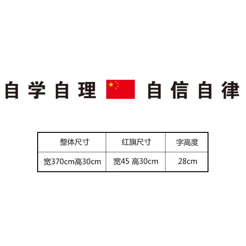 黑板上方立体大字教室标语亚克力入班即静好好学习天天向上墙贴 #6 #1