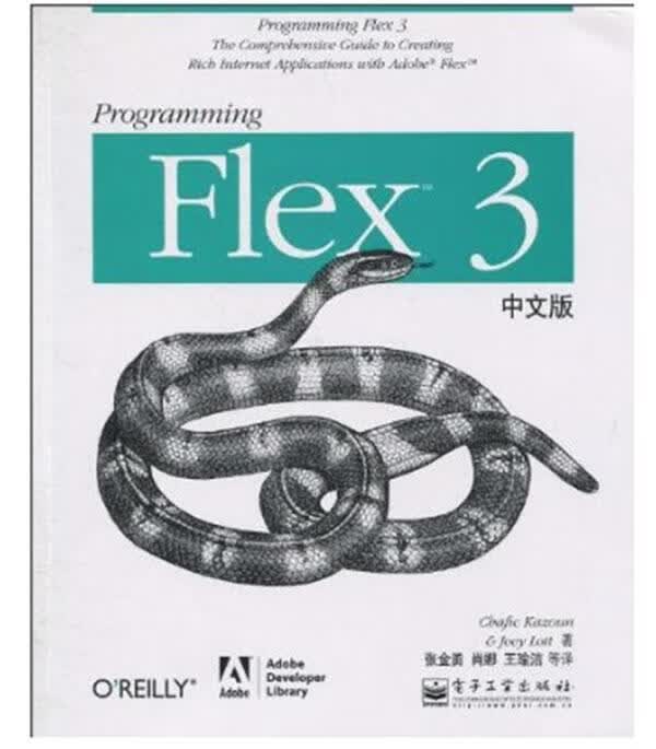 Programming Flex 3中文版