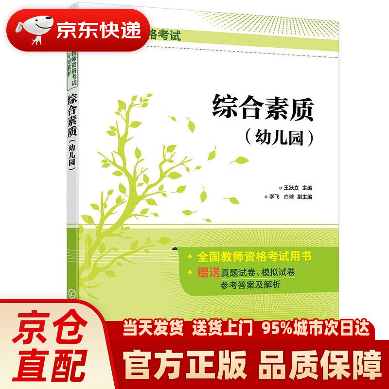 【新华】综合素质