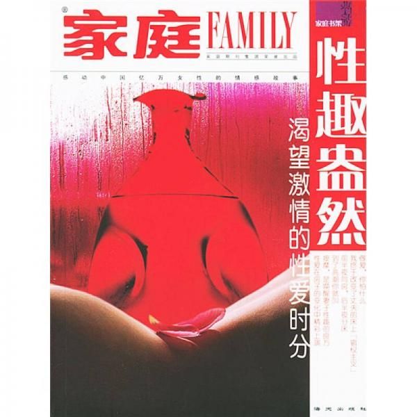 性趣盎然