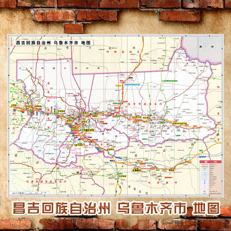2023新款 昌吉回族自治州 乌鲁木齐市地图墙贴 行政区划图 海报 昌吉回族自治州乌鲁木齐市 相纸（有配送专业胶不伤墙）150*200（超级大、