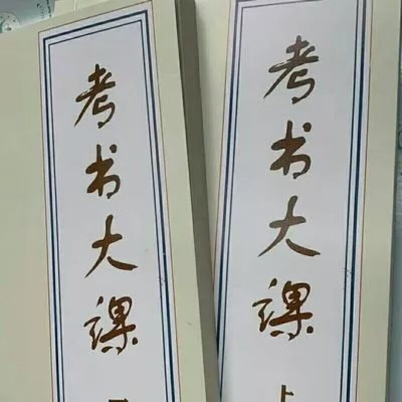 现货秒发 豆神新考书大课 上下册 彩色教材+视频课 现货秒发豆神新考 发豆神新考 发豆神新考 发豆神新考