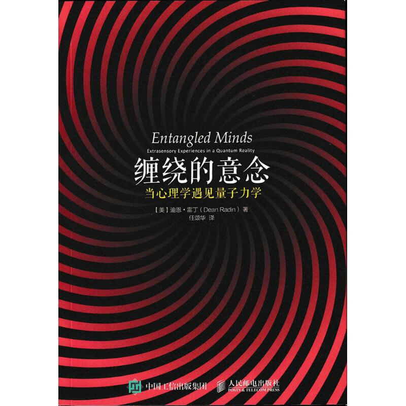缠绕的意念 缠绕的意念