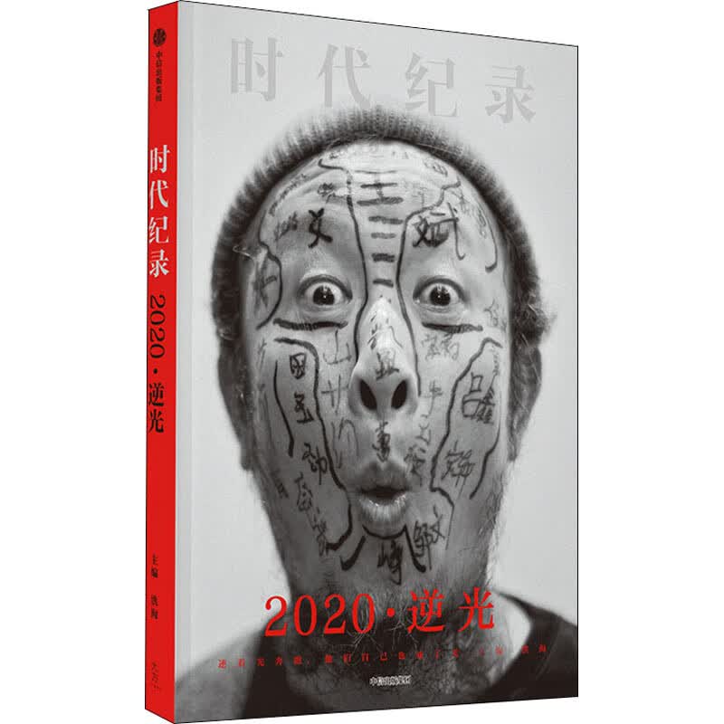 2020·逆光