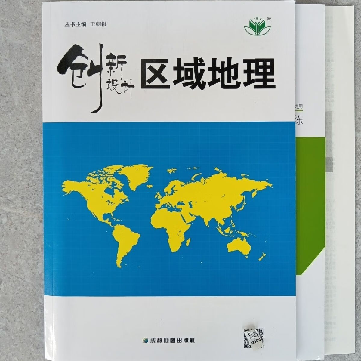 2023 创新 区域