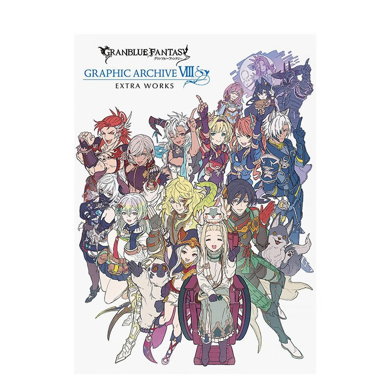 GRANBLUE FANTASY グランブルファンタジ GRAPHIC ARCHIVE VIII EXTRA WORKS  碧蓝幻想 设定插画集8 番外 日文原版善本图书