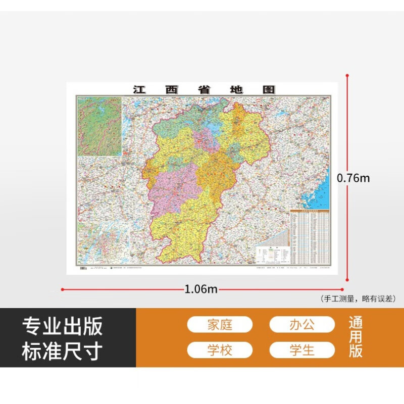 2023中国分省地图 106*76厘米 覆膜防水墙贴挂图 江西省地图